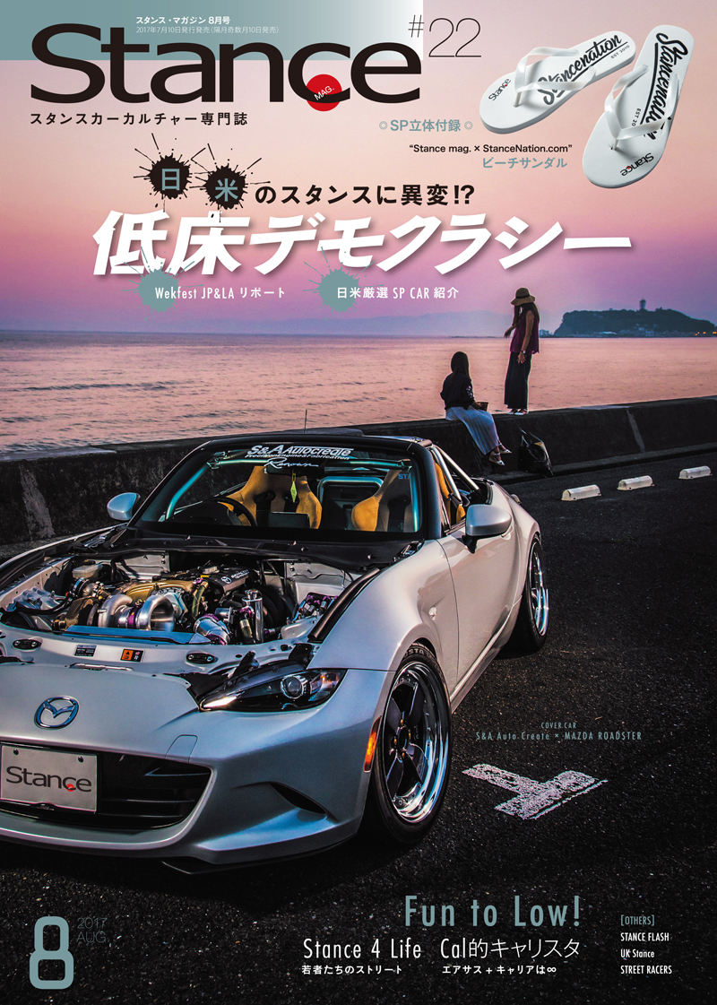 JATS x USDM CUBE !!! スタンスマガジン掲載！ | JATS ジャッツ