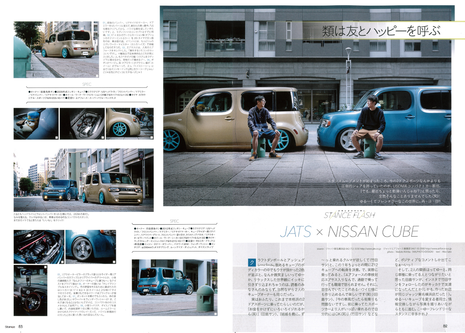 JATS x USDM CUBE !!! スタンスマガジン掲載！ | JATS ジャッツ