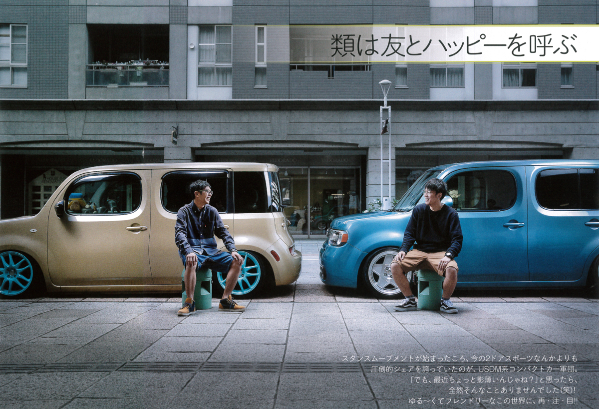 JATS x USDM CUBE !!! スタンスマガジン掲載！ | JATS ジャッツ